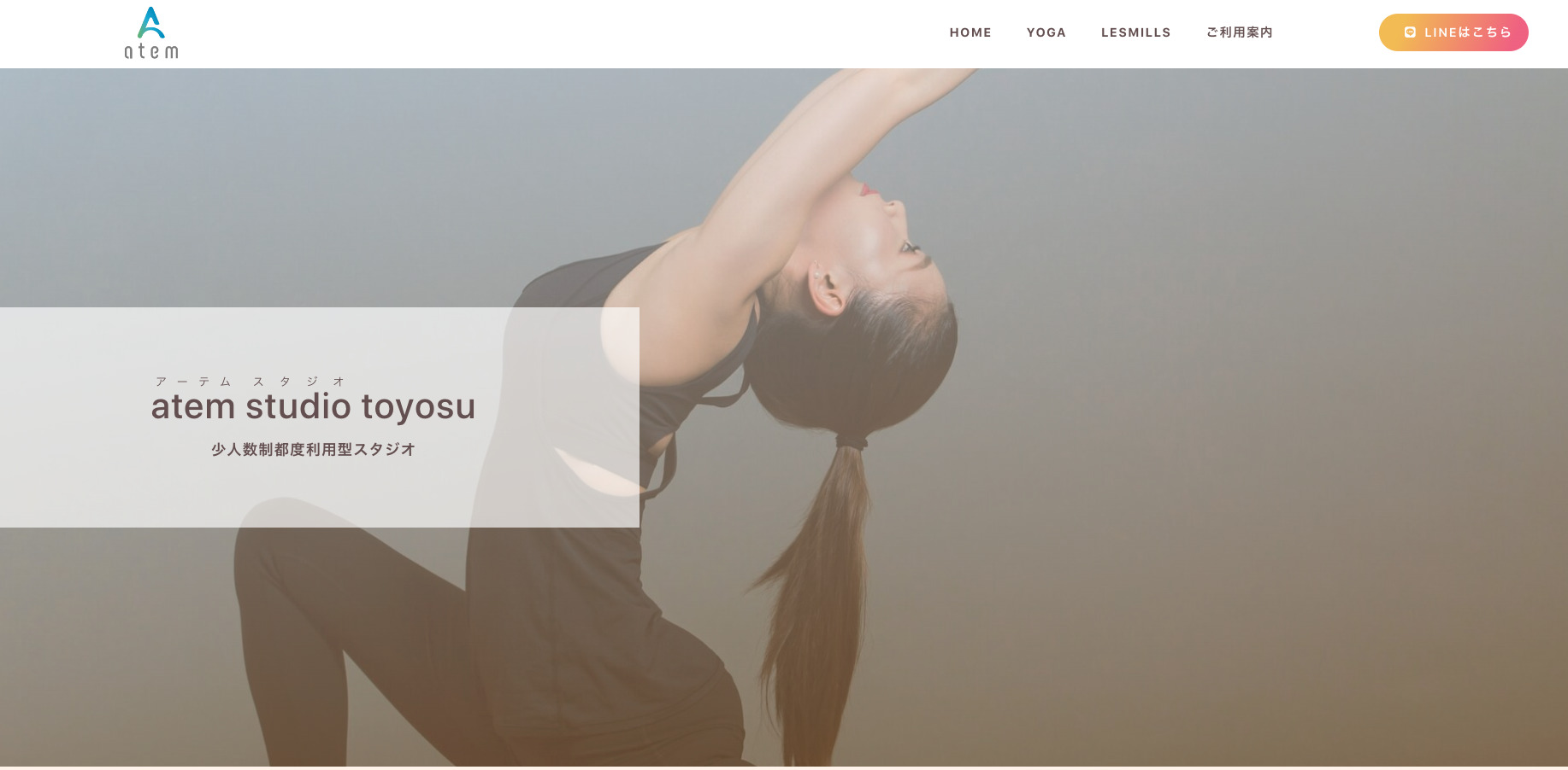 atem studio toyosu ／アーテムスタジオ豊洲